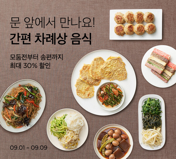 마켓컬리 추석 상품 풀콜드체인 시스템으로 명절 당일에도 신선 배송