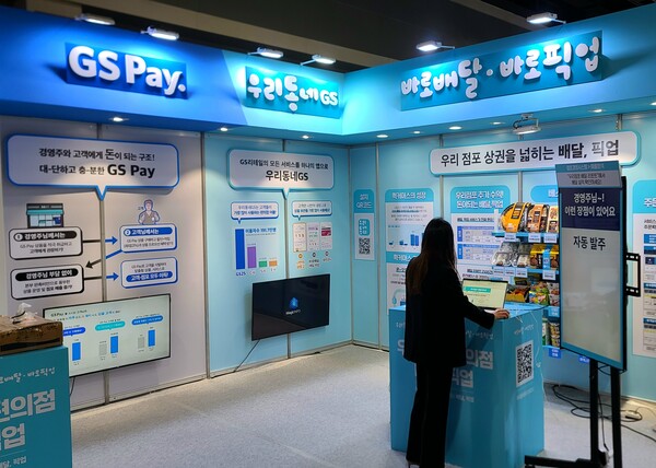 GS25, 상품 트렌드 쇼 ‘GS25 Product Show 2023’ 개최